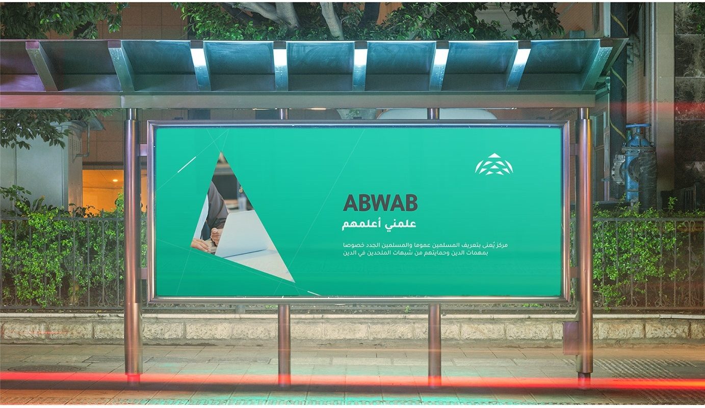 Abwab Guidelines Identity Building Our Brand - لنا سيرفس